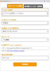 BuildVuを簡単に使える無料ソフト ー｢かんたん BuildVu｣ - 株式会社インターワーク
